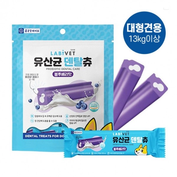 라비벳 유산균 덴탈츄 대형견용 블루베리맛 108g (36g X 3개입) [최저가] - 페오펫몰